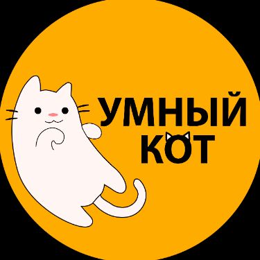 Иконка канала Умный Кот