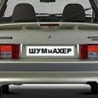 Иконка канала ШУМнАХЕР