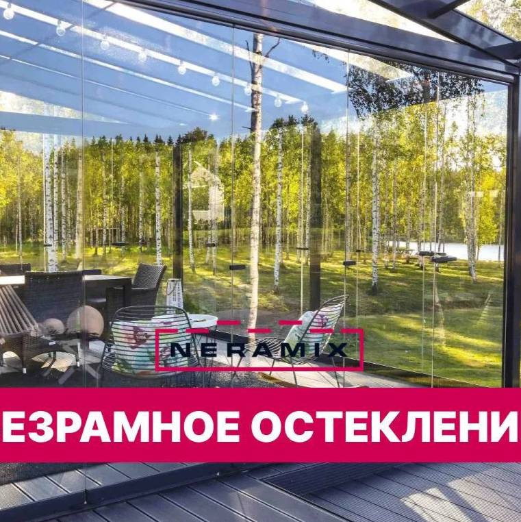 Иконка канала Neramix