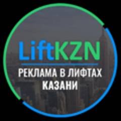 Иконка канала Реклама в лифтах Казани