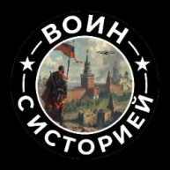 Иконка канала Воин с историей