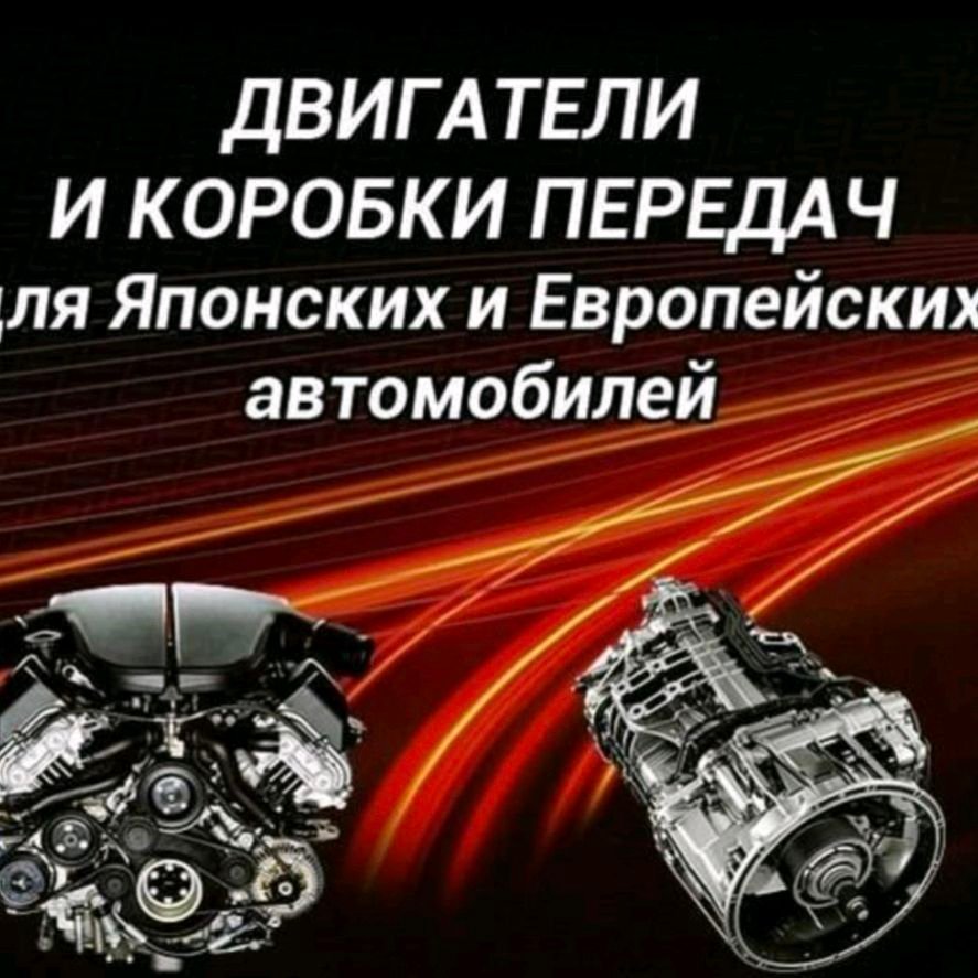 Иконка канала КОНТРАКТНЫЕ МОТОРЫ И АКПП