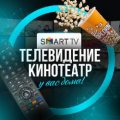 Иконка канала online_tv