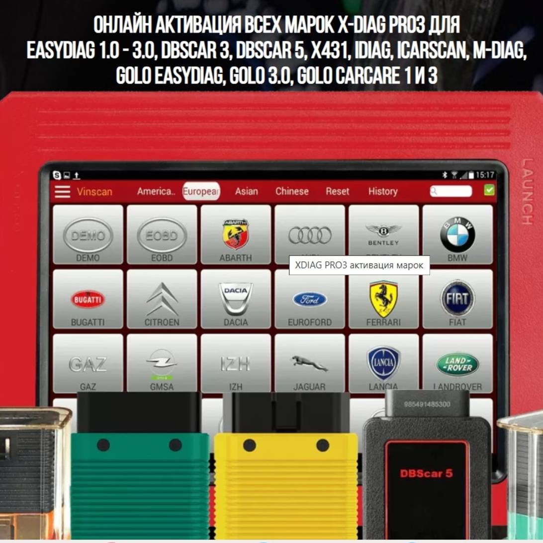 Иконка канала x-easydiag.ru