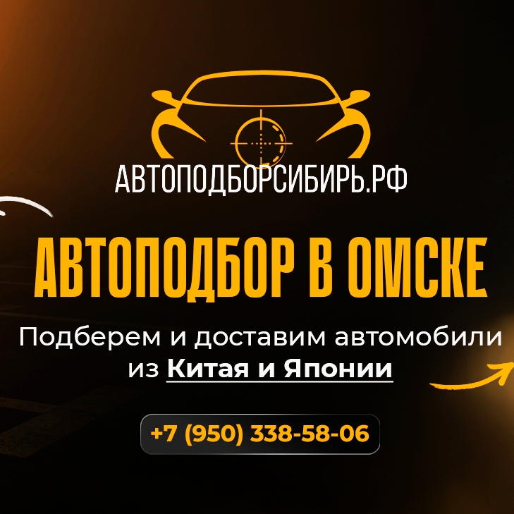 Иконка канала АвтоподборСибирь.РФ