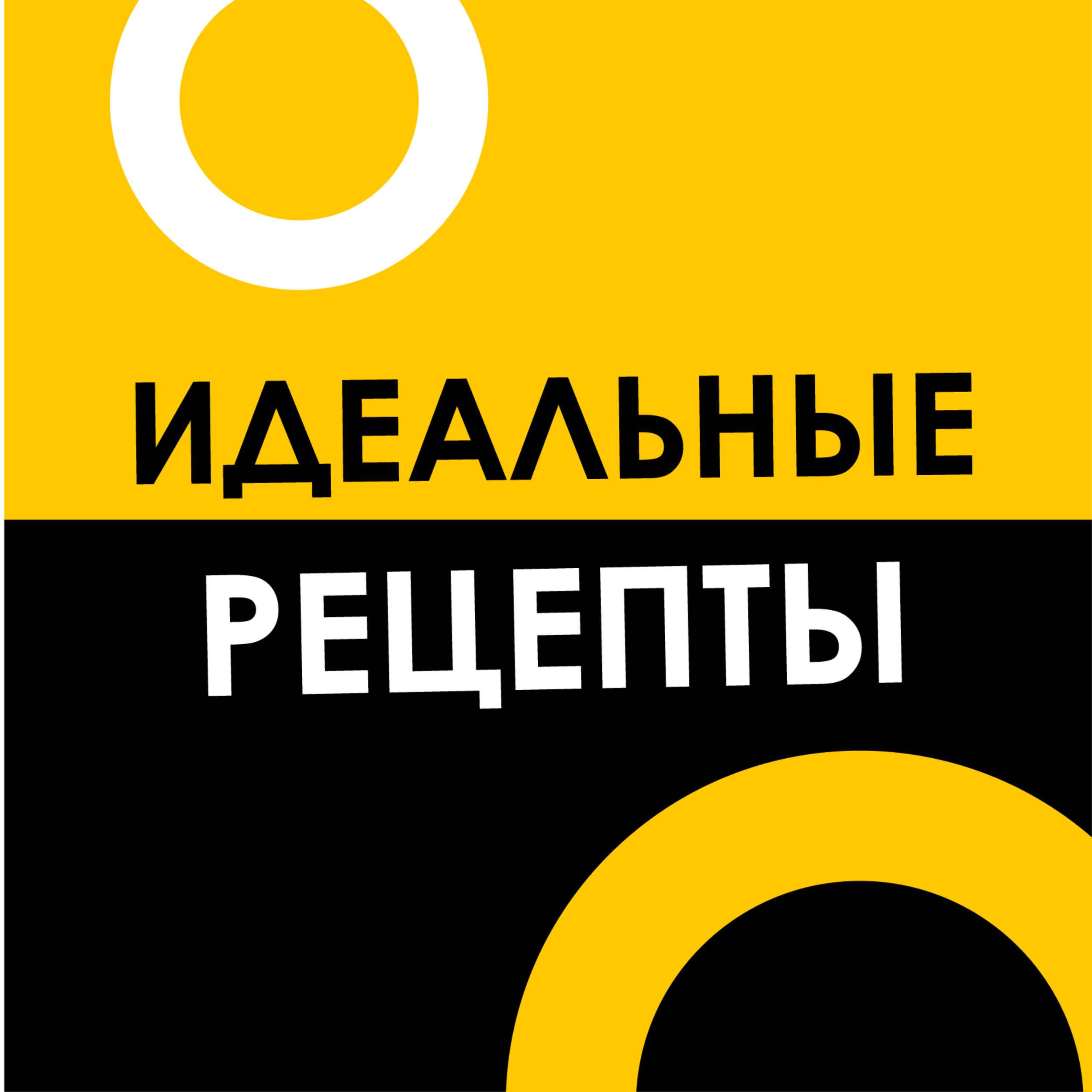 Иконка канала Идеальные рецепты