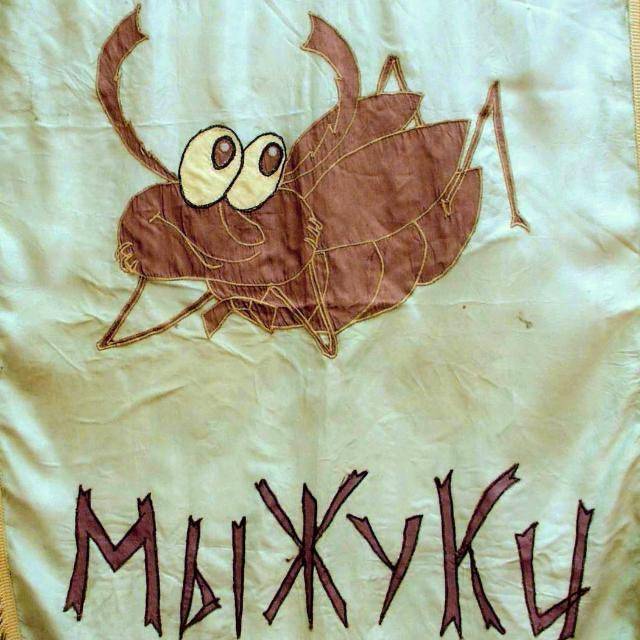 Иконка канала Официальный канал КСП "МыЖуки"