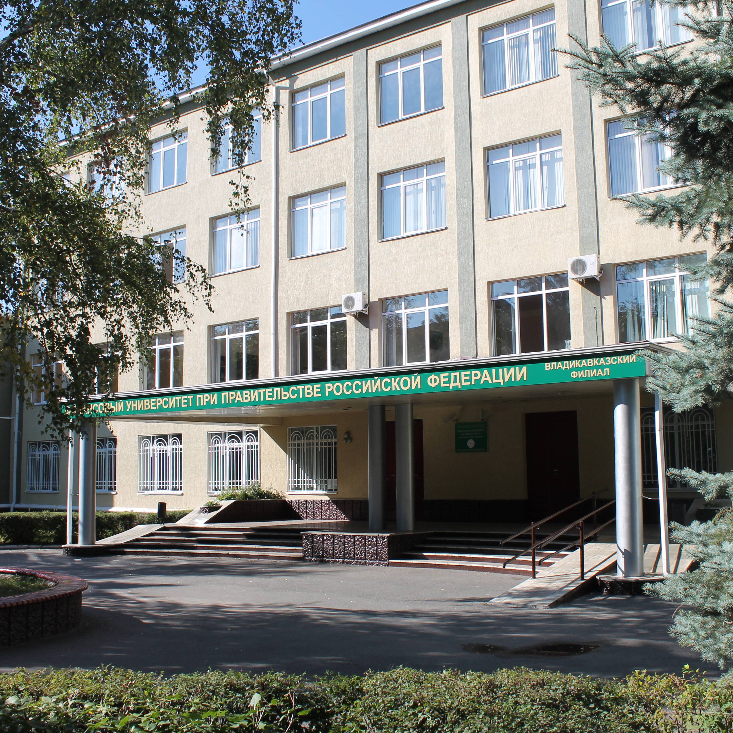 Иконка канала Владикавказский филиал Финуниверситета