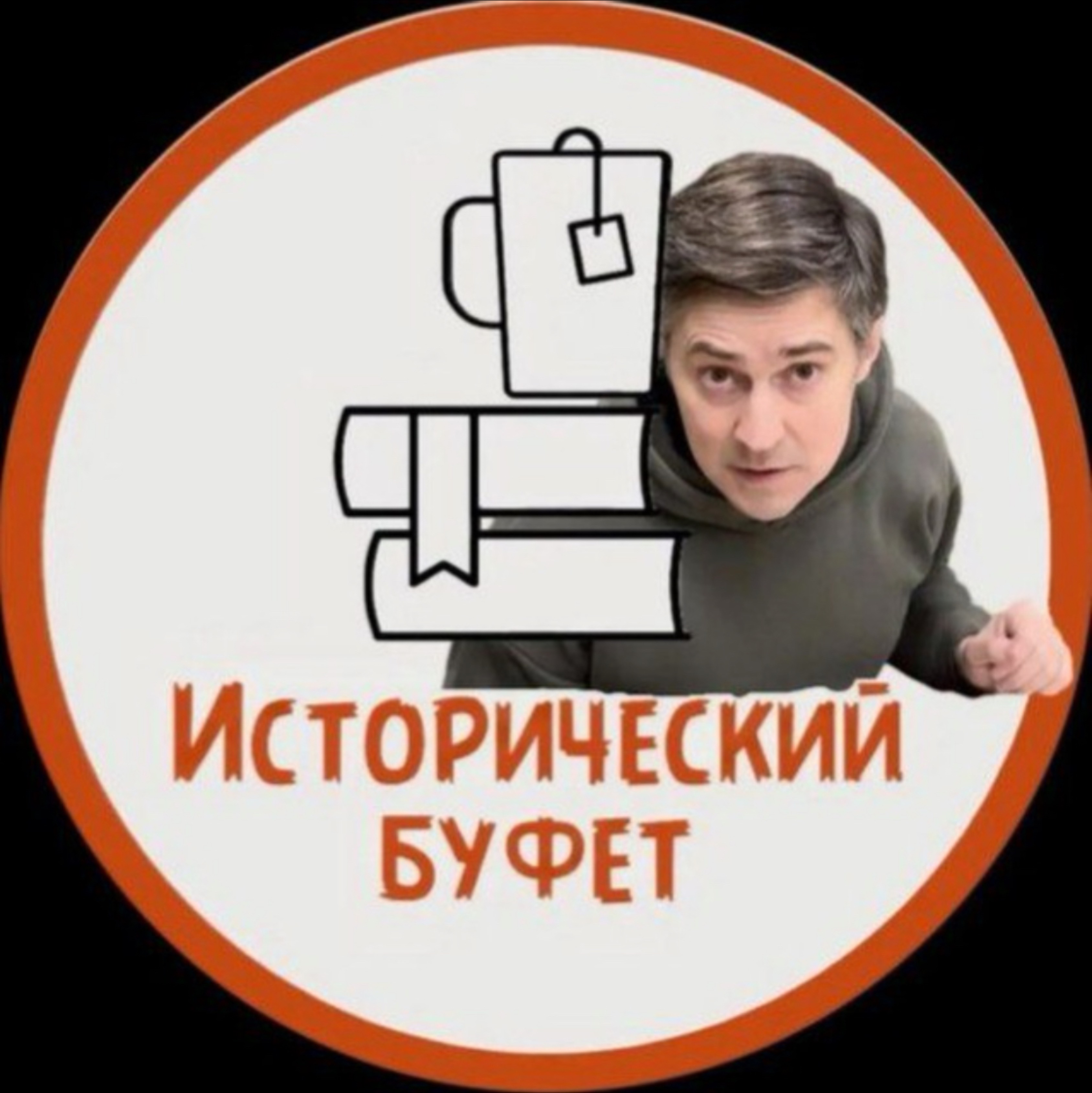 Иконка канала Исторический буфет