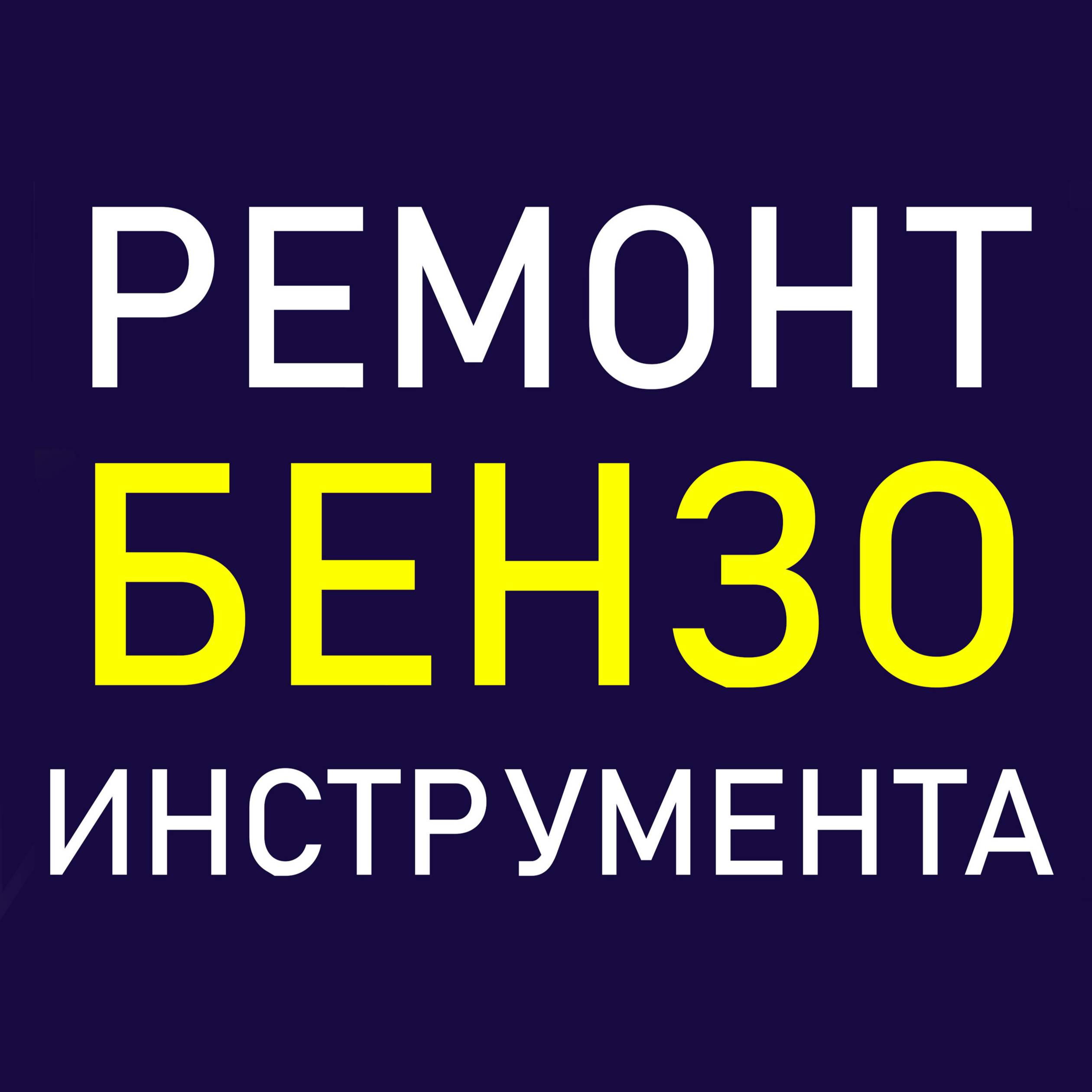 Иконка канала СЦ Хьюстон 8 (812) 2091007