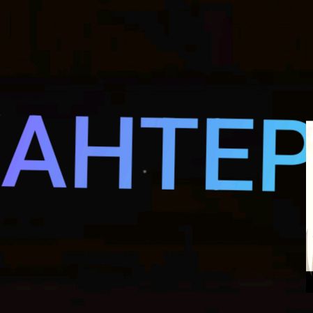 Иконка канала ХАНТЕР