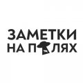 Иконка канала Заметки на полях