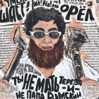 Иконка канала База Арсена Маркаряна