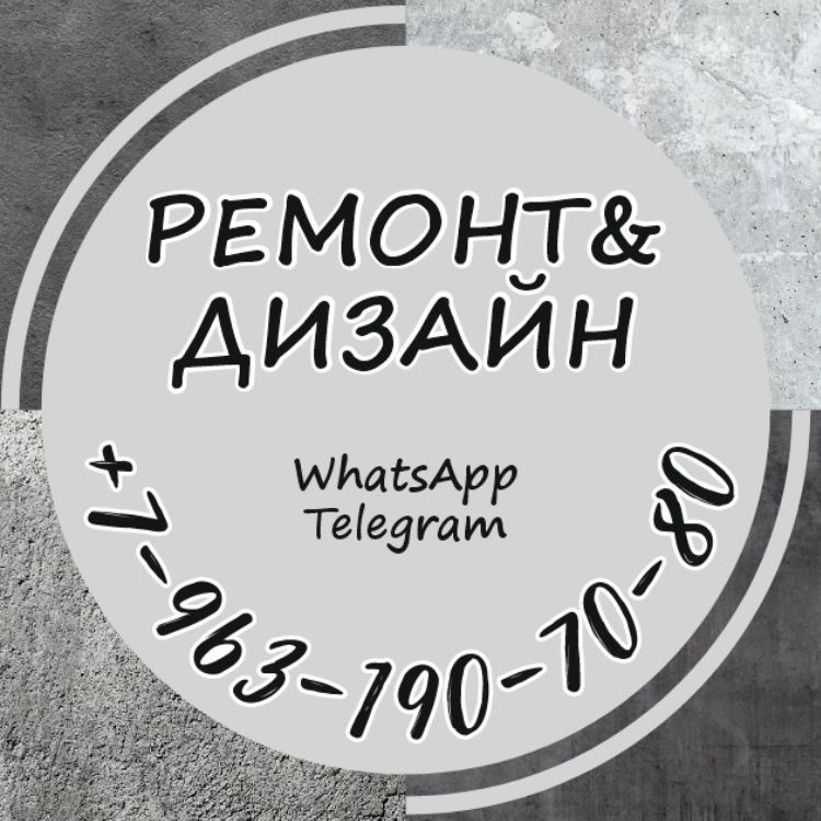 Иконка канала СОВРЕМЕННЫЙ ремонт & дизайн