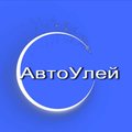 Иконка канала АвтоУлей