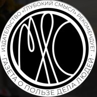 Иконка канала ГЛУБОКИЙ СМЫСЛ бренд-издательство, газета