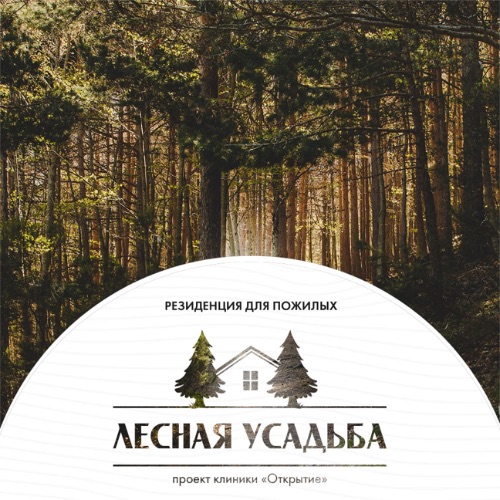 Иконка канала Резиденция для пожилых Лесная Усадьба