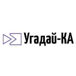 Иконка канала Угадай-КА