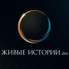Иконка канала Живые истории.doc