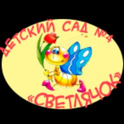 Иконка канала МБДОУ "Детский сад № 4 "Светлячок"" г. Бологое
