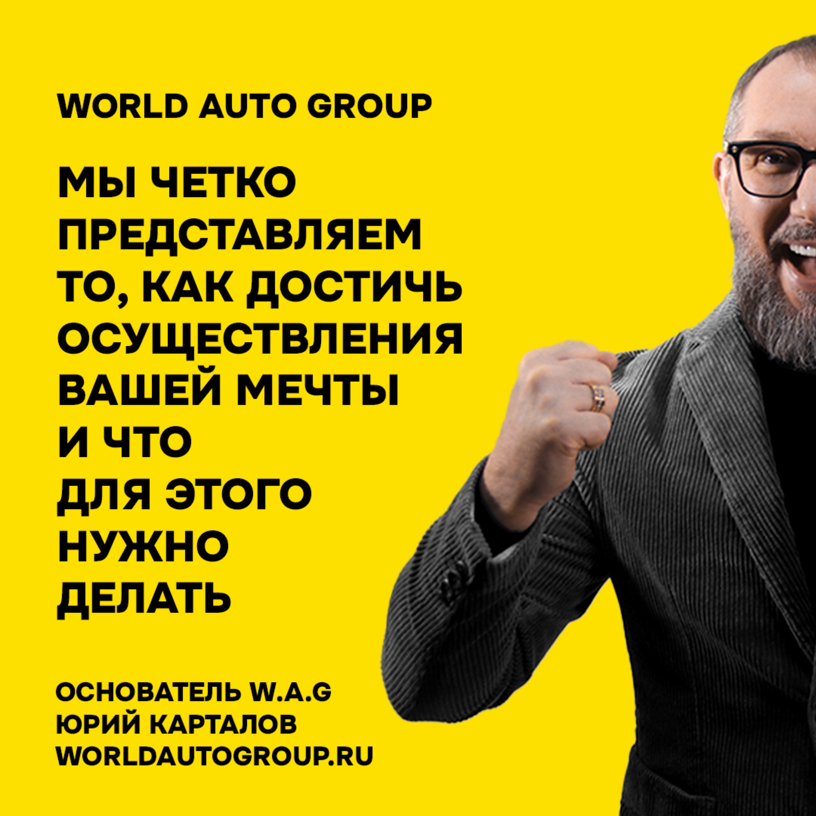 Иконка канала WorldAutoGroup