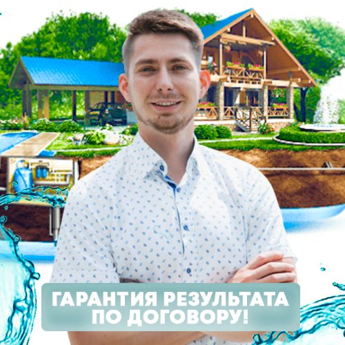 Иконка канала Поиск воды и Бурение!