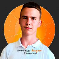 Иконка канала VIGINSKIY ДИЗАЙН