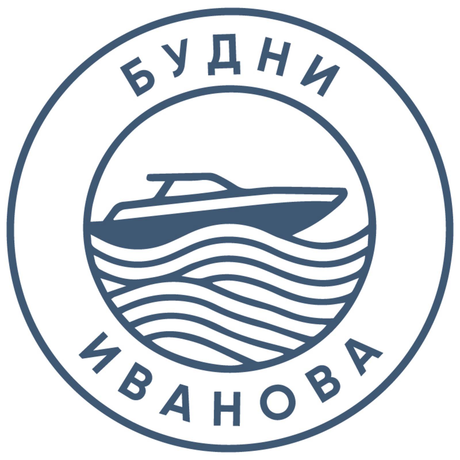 Иконка канала Будни Иванова