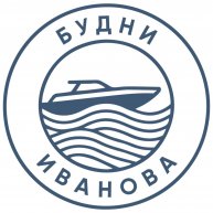 Иконка канала Будни Иванова