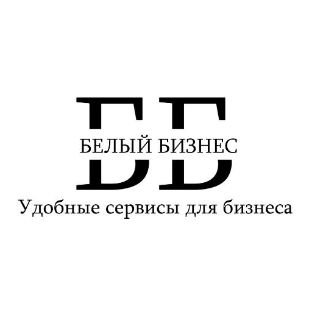Иконка канала Белый Бизнес