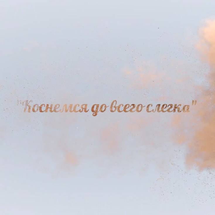 Иконка канала Коснемся до всего слегка