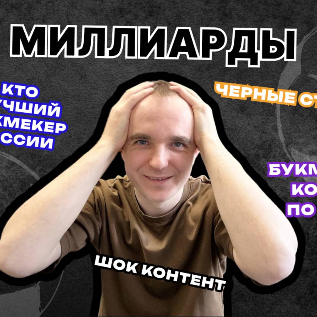 Иконка канала Прогнозы на спорт - BK NEWS