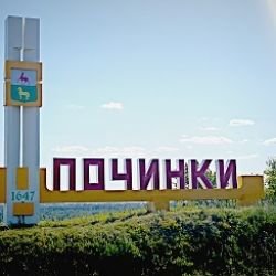 Иконка канала село Починки Починковский Нижегородской области