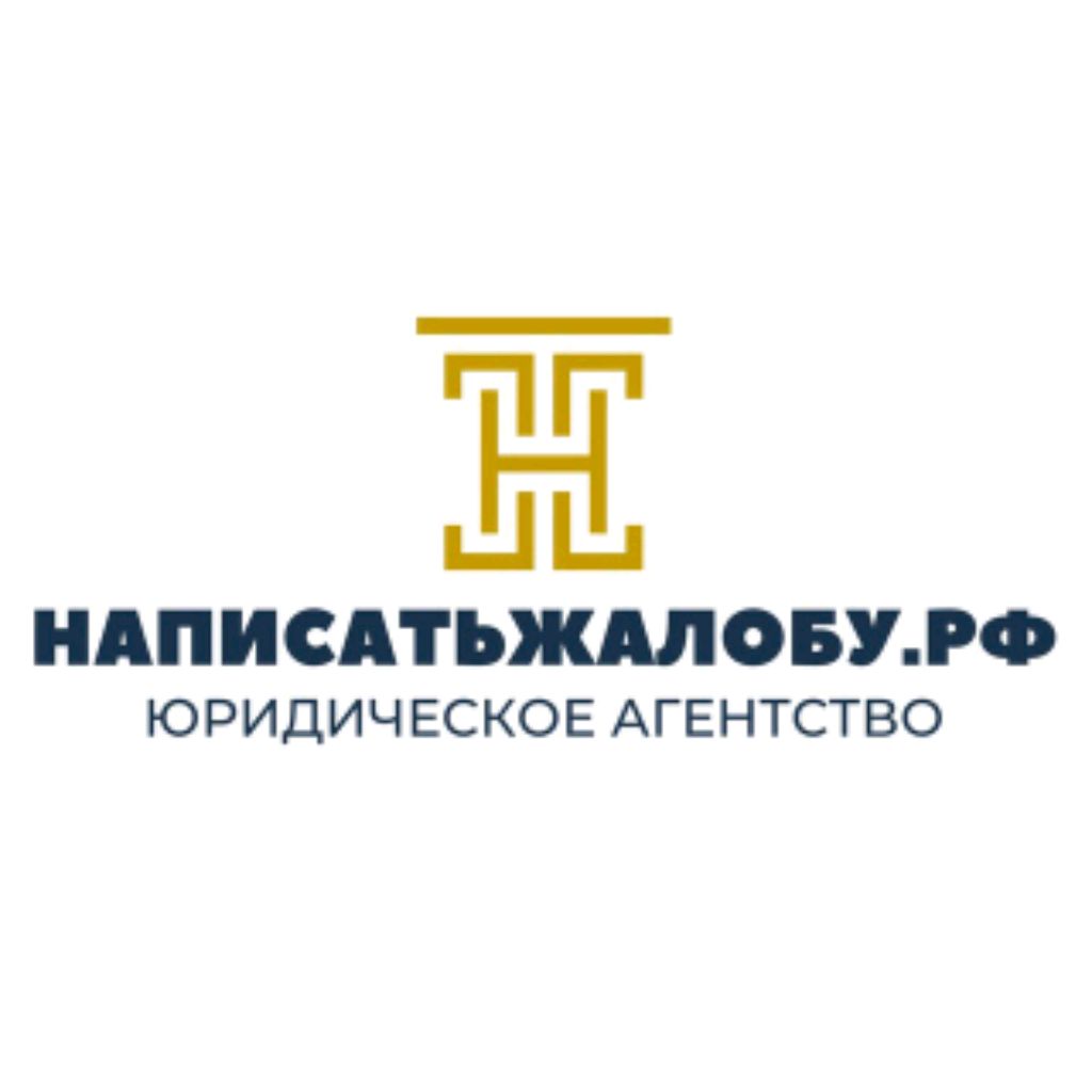 Иконка канала НаписатьЖалобу.РФ
