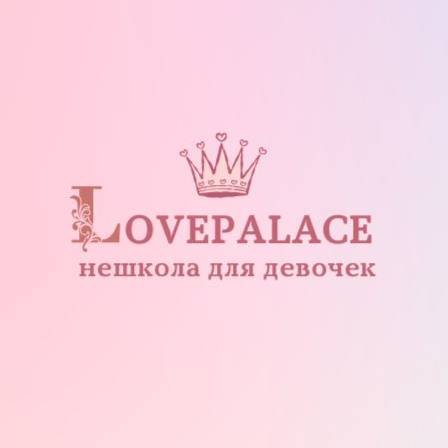 Иконка канала нешкола для девочек