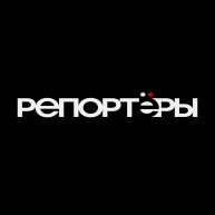 Иконка канала РЕПОРТЁРЫ