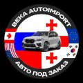 Иконка канала Бека Автоимпорт🏎️