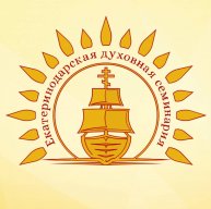 Иконка канала Екатеринодарская духовная семинария
