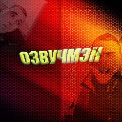 Иконка канала OZVYCHMEN