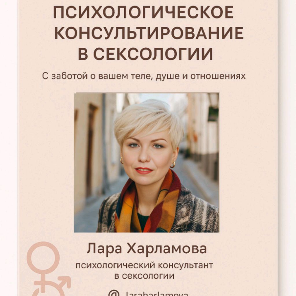 Иконка канала Психология Секса Онлайн💋