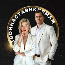 Иконка канала Ольга и Александр Дубяга | Бизнес с Фаберлик