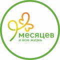 Иконка канала Клиника «9 месяцев»