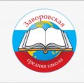 Иконка канала МОУ Заворовская СОШ