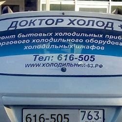 Иконка канала Доктор холод +