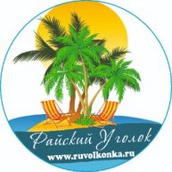 Иконка канала volkonkaru