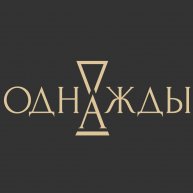 Иконка канала Антикварная галерея «Однажды»
