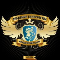 Иконка канала Юридический Центр "Академия Банкротства"