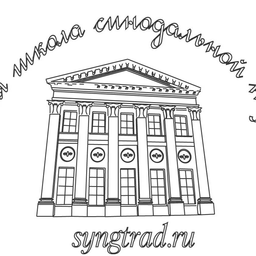 Иконка канала Певческая школа синодальной традиции