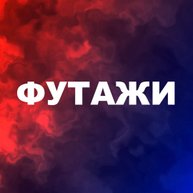 Иконка канала ФУТАЖИ | ПРОФЕССИОНАЛЬНЫЕ ЗАСТАВКИ И ПЕРЕХОДЫ ДЛЯ