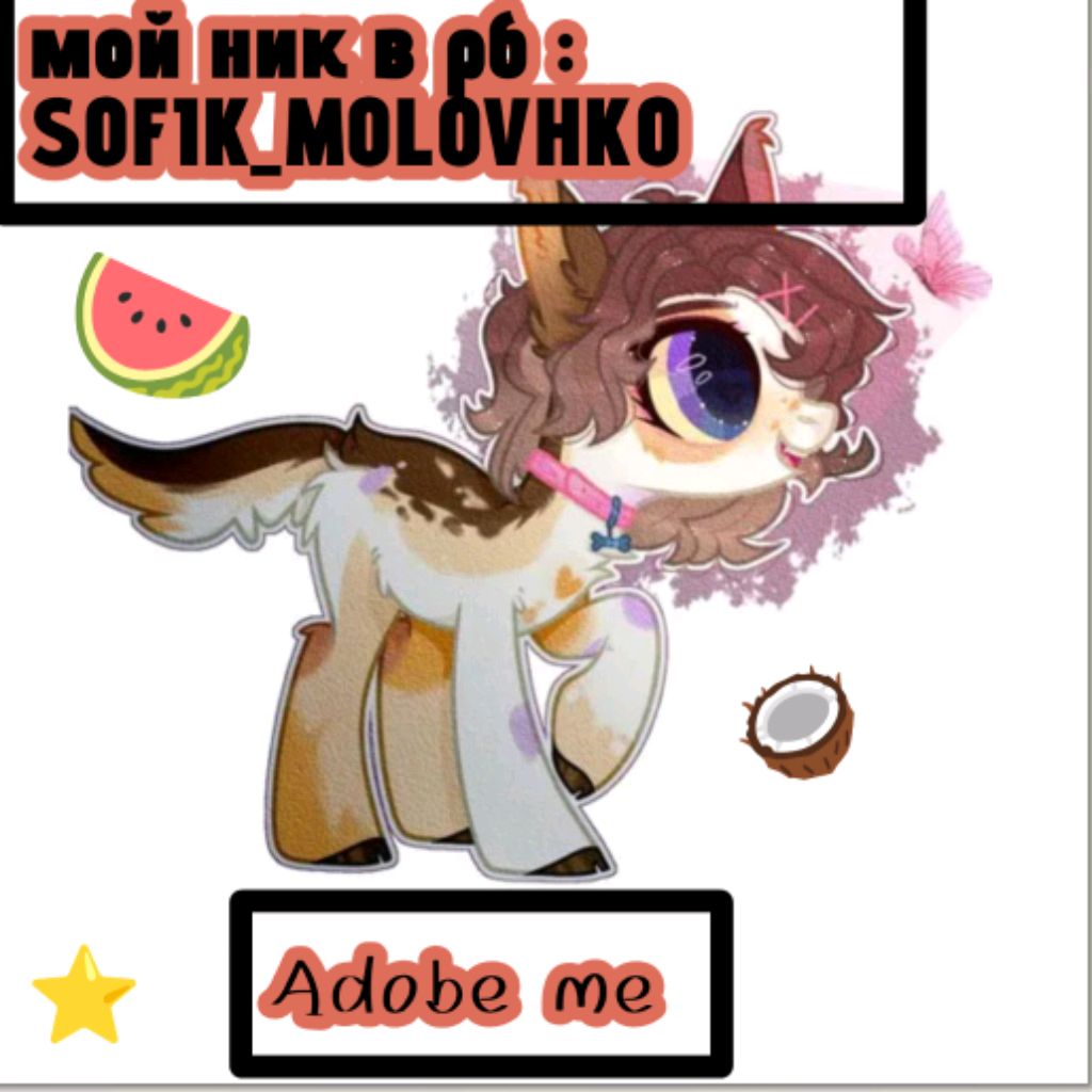 Иконка канала 🥥•SOFA_RbX•🥥
